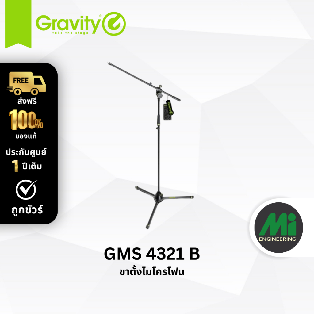 Gravity รุ่น GMS 4321 B ขาตั้งไมโครโฟน | Shopee Thailand