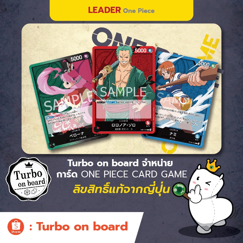 [ของแท้] LEADER (L) OP01 OP02 OP03 OP04 OP05 OP06 การ์ดวันพีซ ภาษาญี่ปุ่น ONE PIECE Card Game ...