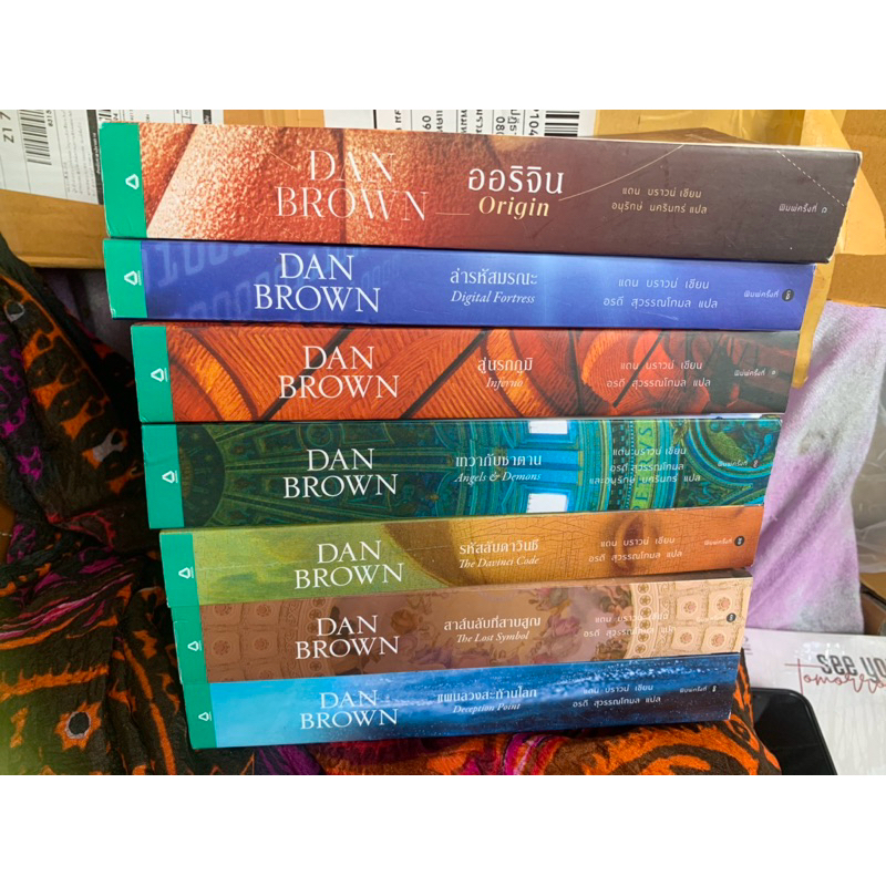 แดน บราวน์ DAN BROWN หนังสือมือสอง | Shopee Thailand
