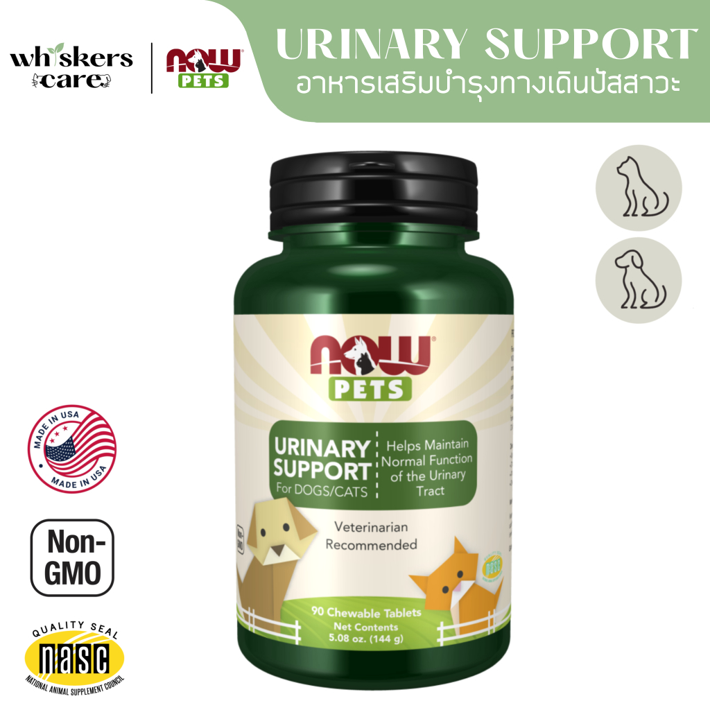 NOW Pets Urinary Support อาหารเสริมบำรุงระบบทางเดินปัสสาวะ สำหรับสุนัขและแมว อาหารเสริมสุนัข ...