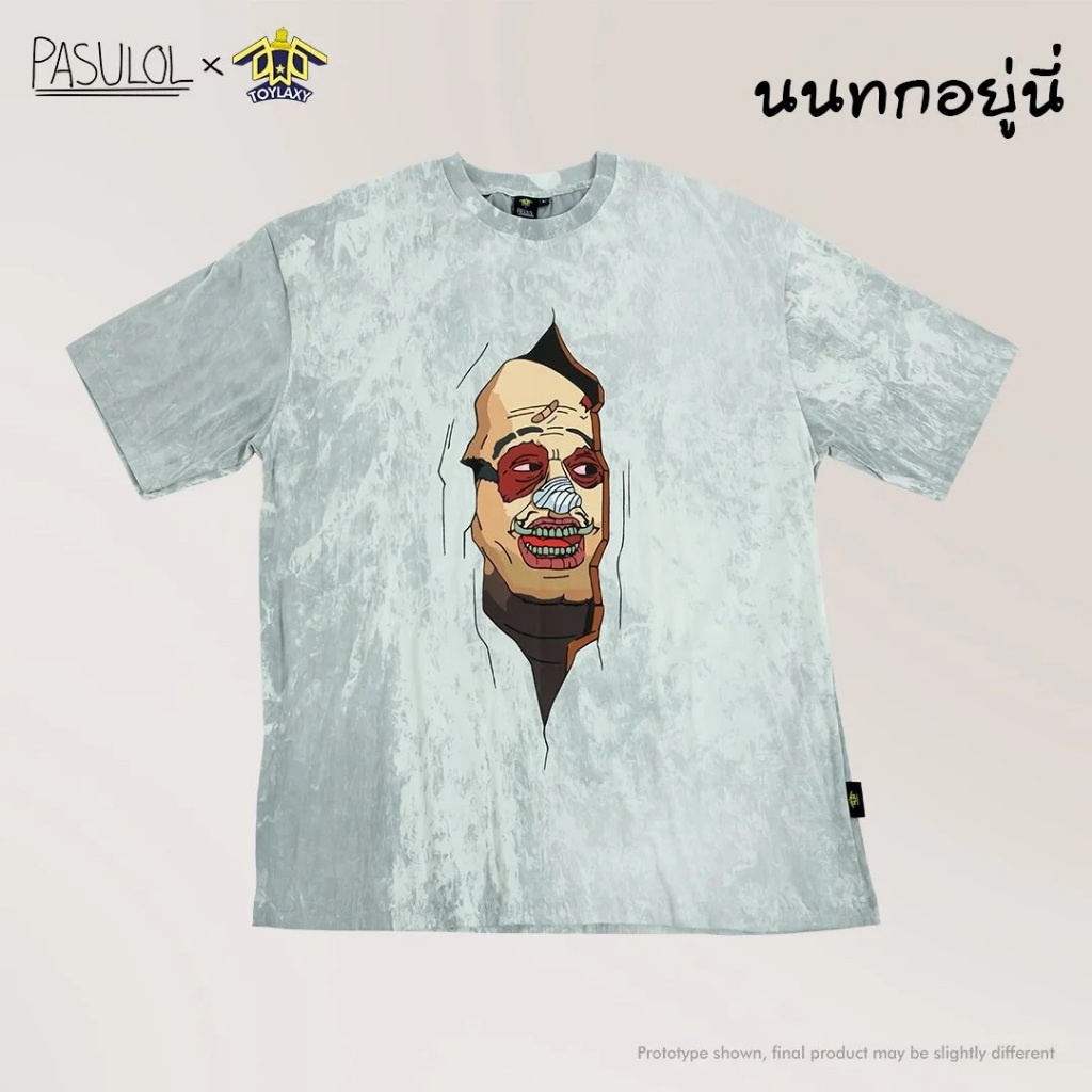 Pasulol Oversize T-Shirt 'นนทกอยู่นี่!!' | Shopee Thailand