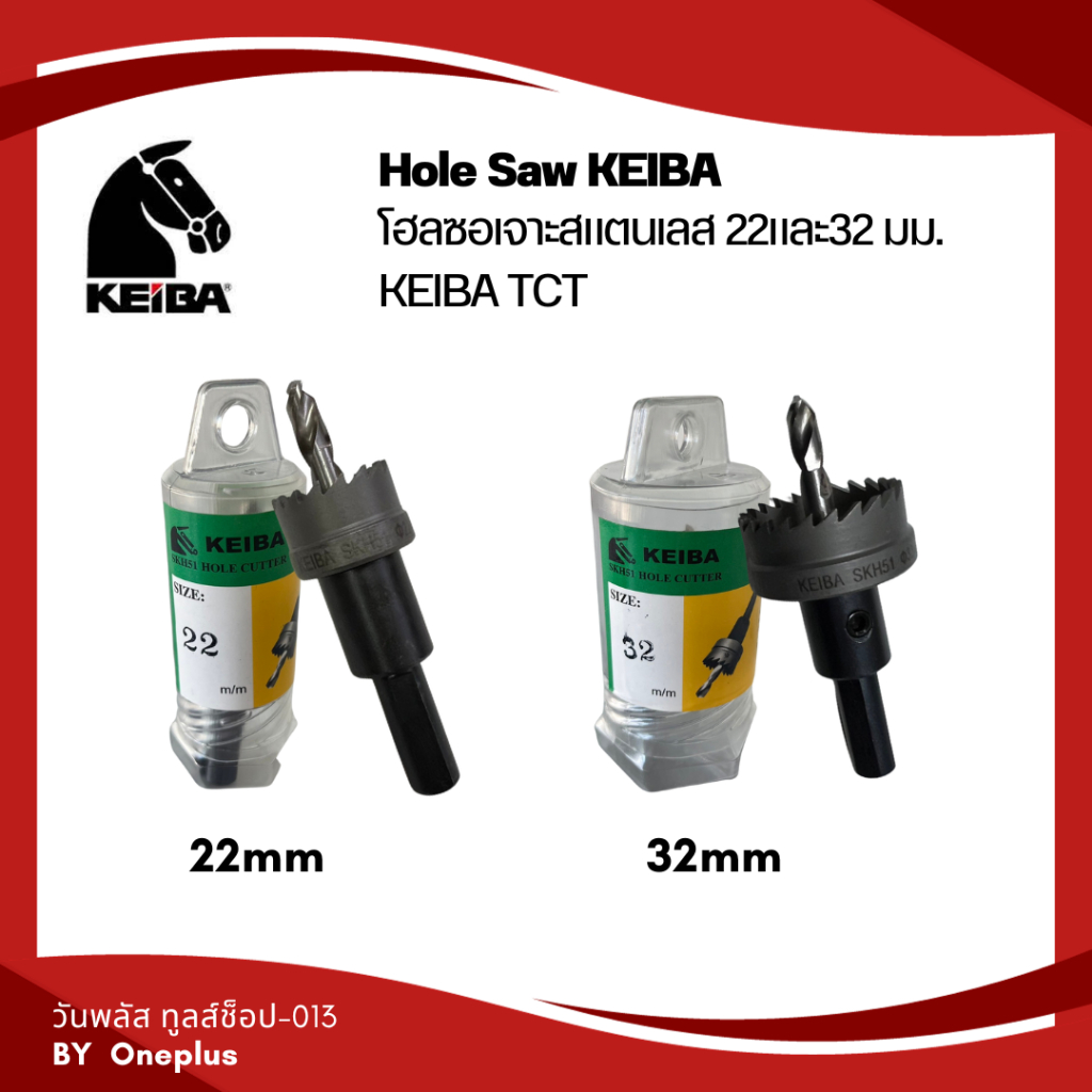 โฮลซอเจาะสแตนเลส 22และ32 มม. Hole Saw KEIBA TCT | Shopee Thailand