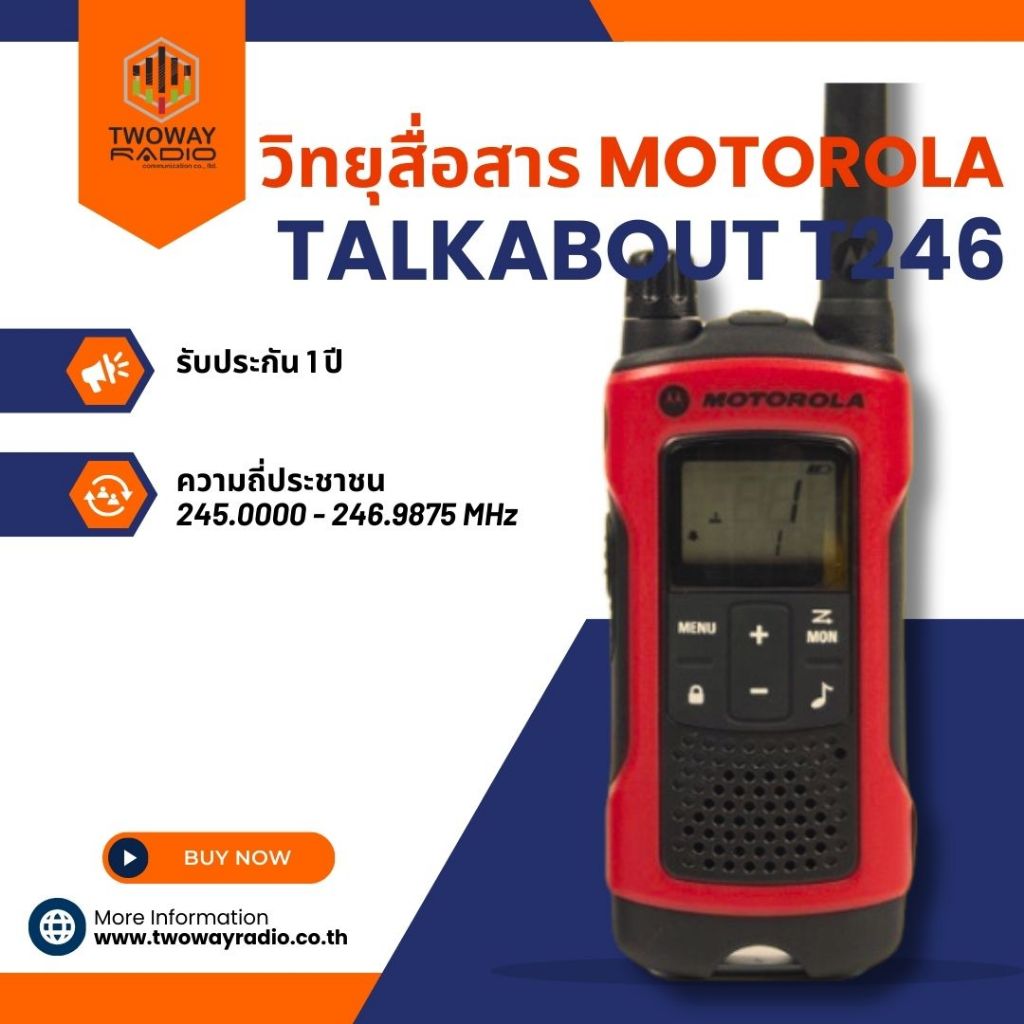 วิทยุสื่อสาร MOTOROLA TALKABOUT T246 สีแดง | Shopee Thailand