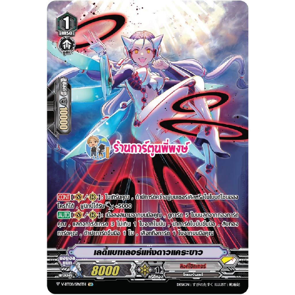 แวนการ์ด แยกใบ ฟอย V-SS09 เซ็ต มกราคม 67 สเป็คทรัล ดุ๊ค โกลด์ ทาจิ เมก้า เนโอ พีพงษ์ My turn ...