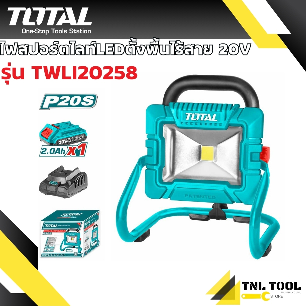 ไฟสปอร์ทไลท์ LED ไร้สาย ( TRLF4415 / TWLI2025 / TWLI20258 ) TOTAL (แบบ ...