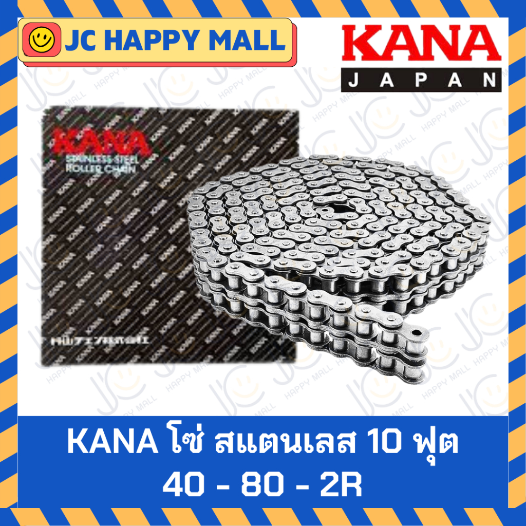 KANA โซ่สแตนเลส 40-2R / 50-2R / 60-2R / 80-2R โซ่คู่ โซ่ส่งกำลังสแตนเลส ...