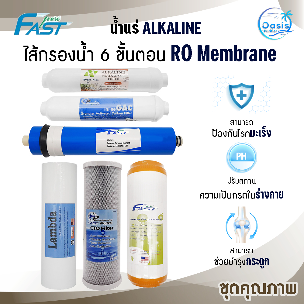 ไส้กรองน้ำ ไส้กรองน้ำแร่RO 6 ขั้นตอน เรซิ่น เมมเบรน น้ำแร่ 50 75 100 150 GPD Fast pure | Shopee ...
