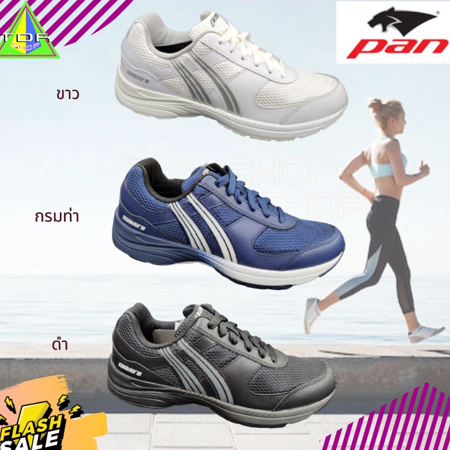 PAN รองเท้าวิ่ง รุ่น FLYDAY II PF-16N4 | Shopee Thailand