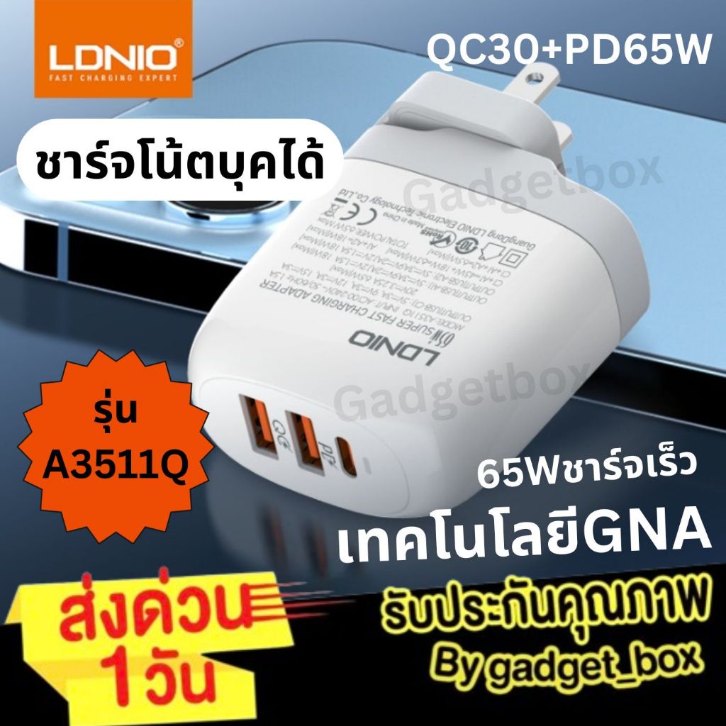 LDNIO A3511Q 65W GaN Fast Charger PD QC3.0 หัวชาร์จสำหรับแมคบุค ...