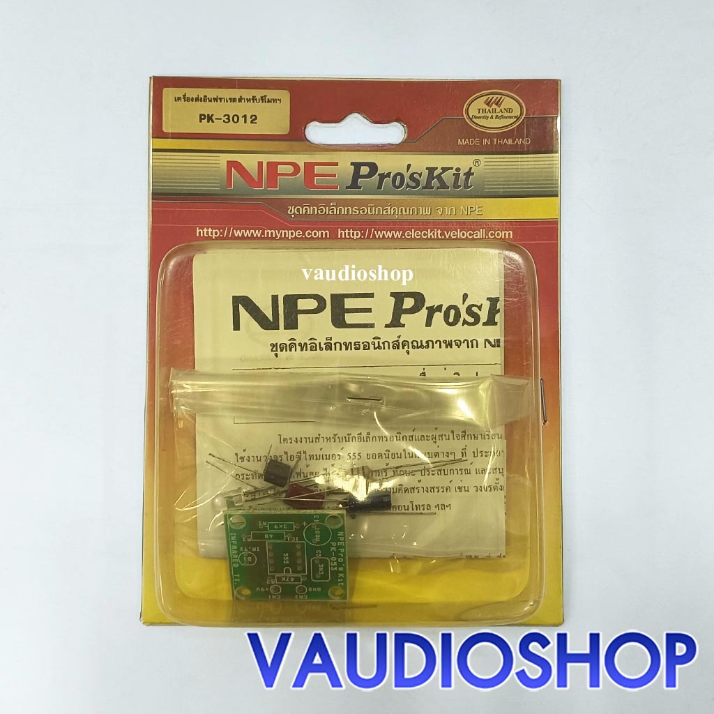 ชุดคิท (ไม่ลงปริ้นท์) Pro's Kit NPE เสียงต่างๆ วงจรต่อพ่วง วงจรตั้งเวลา ไฟกระพริบ สวิตช์ วงจรลัด ...