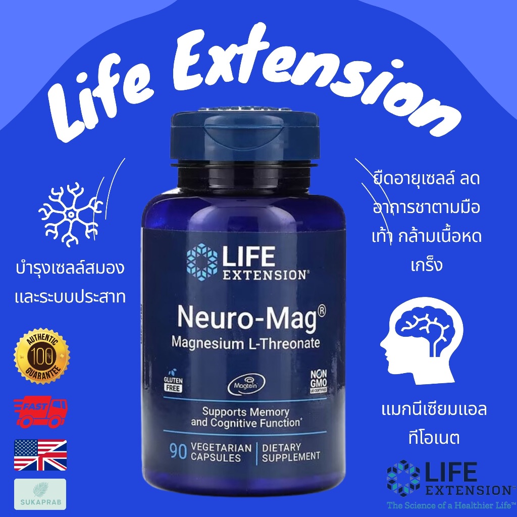 พร้อมส่ง Life Extension Neuro-Mag Magnesium L-Threonate 90 Vegetarian ...