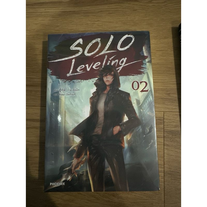 Solo leveling light novel เล่ม1-2 และ มังงะเล่ม1 | Shopee Thailand