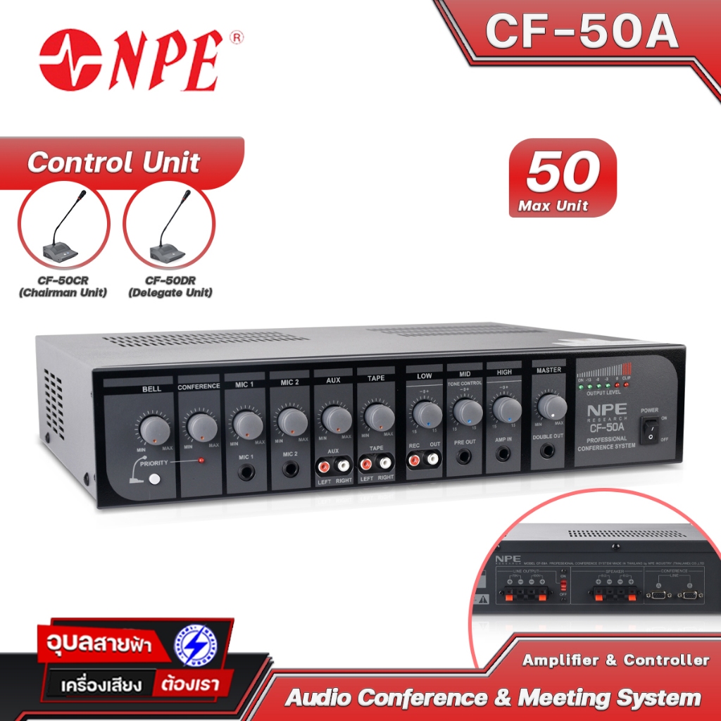 NPE CF-50A เครื่องคอนโทรลเลอร์ ไมค์ประชุม คอนเฟอเรนซ์ แอมป์ขยาย แมทชิ่งไลน์ ในตัว conference ...