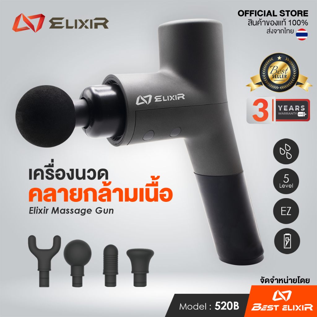 Elixir - Pro ปืนนวดกล้ามเนื้อ Massage Gun บรรเทาอาการปวดเมื่อย คลายกล้ามเนื้อ นักกายภาพนักกีฬา ...