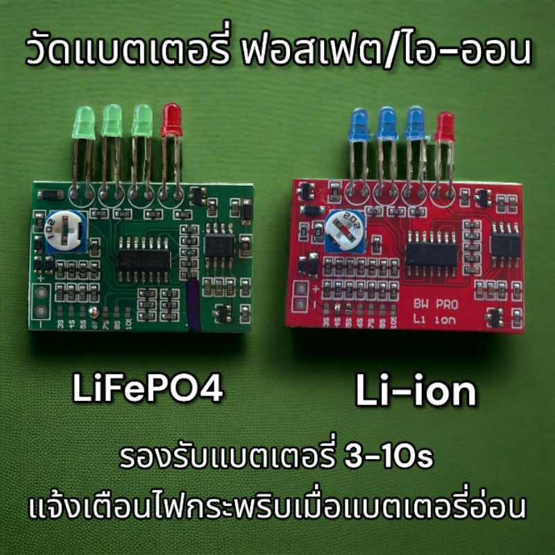 วัดแบตเตอรี่ BW 3-10s ฟอสเฟต/ไอ-ออน | Shopee Thailand