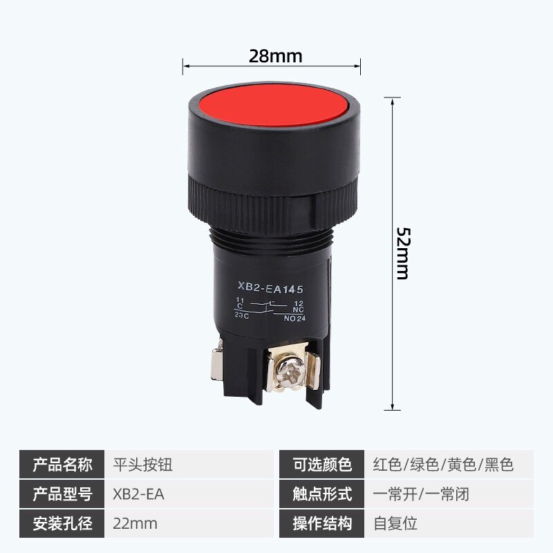 XB2-EA142 สวิตช์กดติดปล่อยดับ 22 มิลสีเขียวสีแดงสีเหลืองสินค้าพร้อมส่ง ...