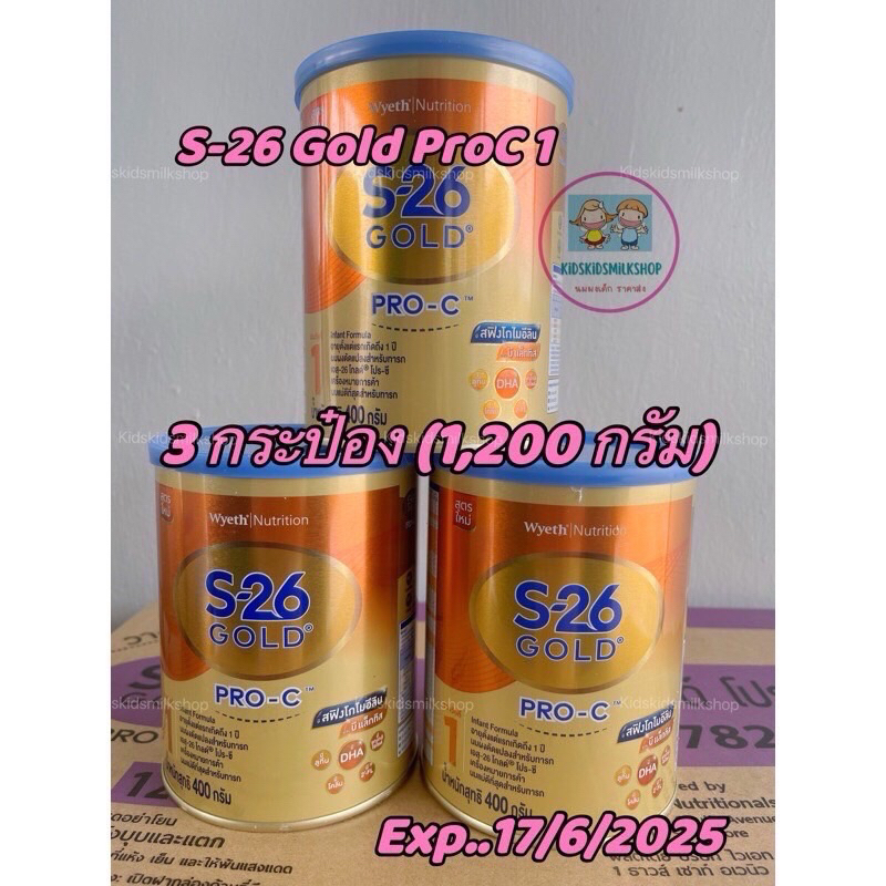 S26 Pro C สำหรับทารกผ่าคลอด ขนาด 400 กรัม | Shopee Thailand