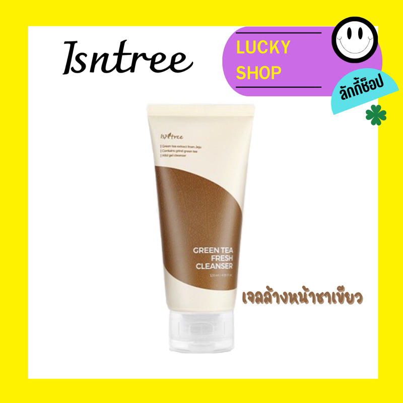 ISNTREE GREEN TEA FRESH CLEANSER 120ml | Shopee Thailand