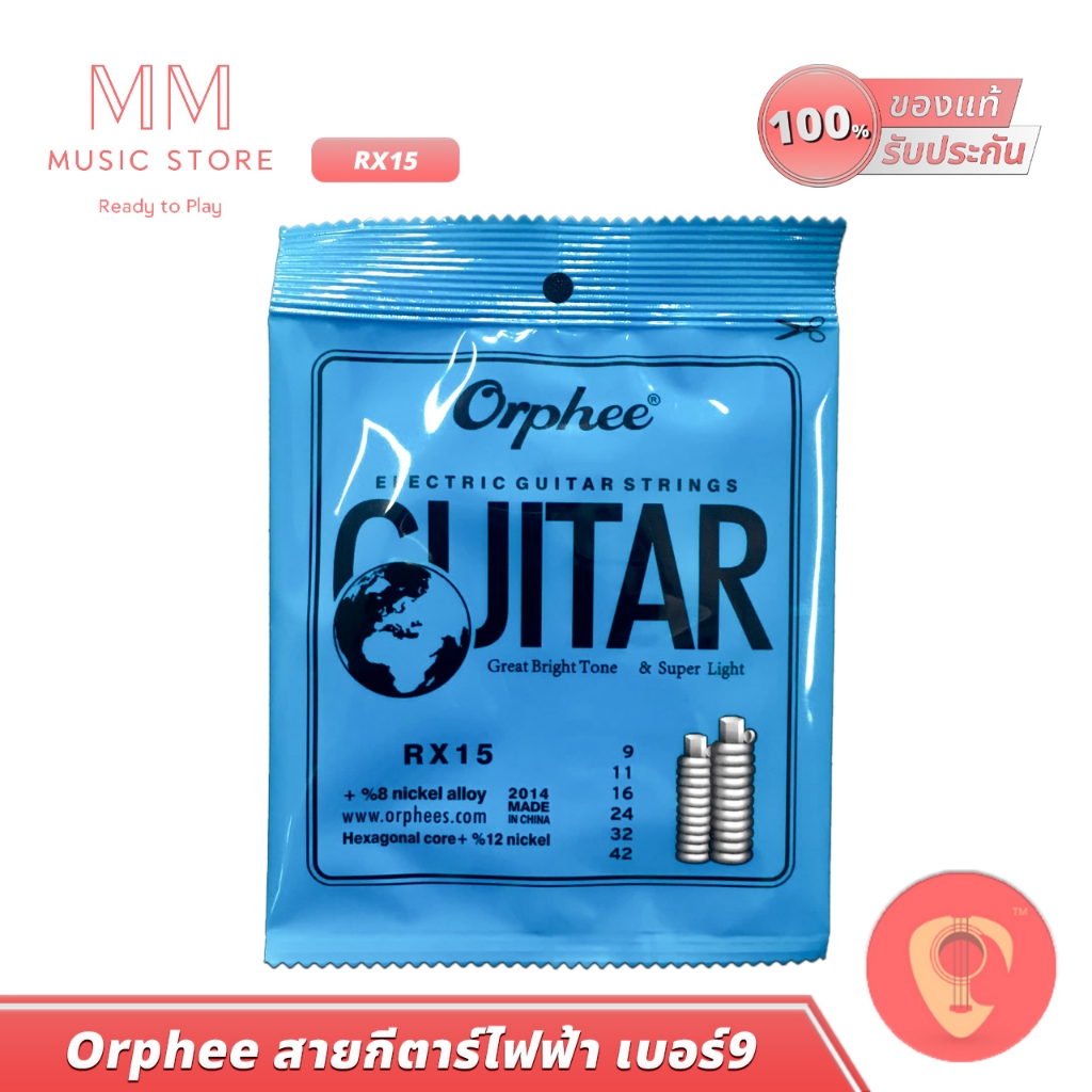 Orphee RX15 เบอร์9 สายกีต้าร์ไฟฟ้า Bright tone 6เส้น เสียงดีนิ่มมือเล่น ...