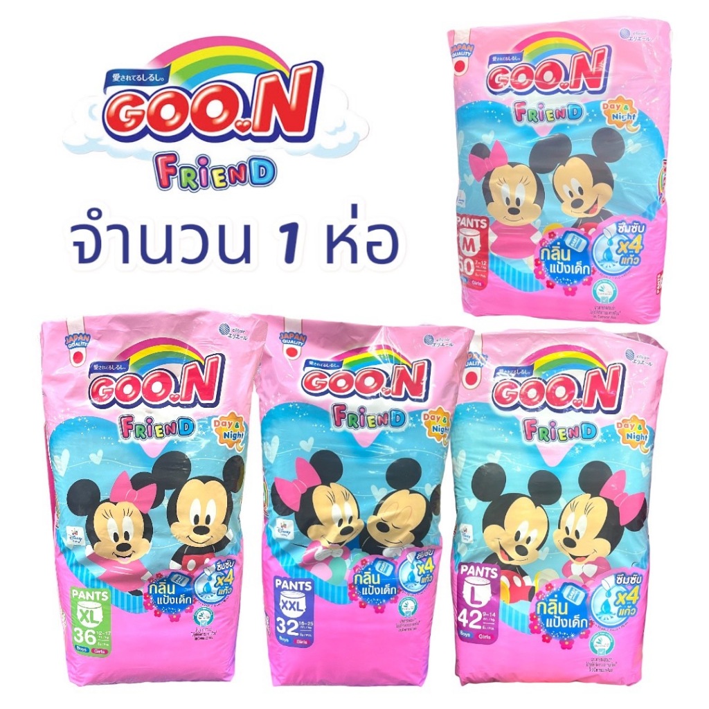 Goon Friend Baby โฉมใหม่ ลายดิสนีย์ น่ารัก กลิ่นแป้ง ห่อชมพู แพ็ค 1 ห่อ ...