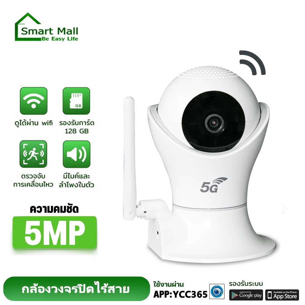 Smartmall ชุดกล้องวงจรปิด ภาพชัด 4ล้านพิกเซล ดูย้อนหลังได้ ip camera HD4MP video playback ดูสด ...