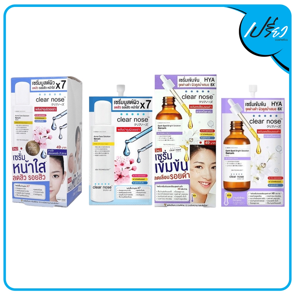 CLEARNOSE เคลียร์โนส เซรั่ม 7 กรัม.ClearNos serum 7 g. 1 sachets(1 ...