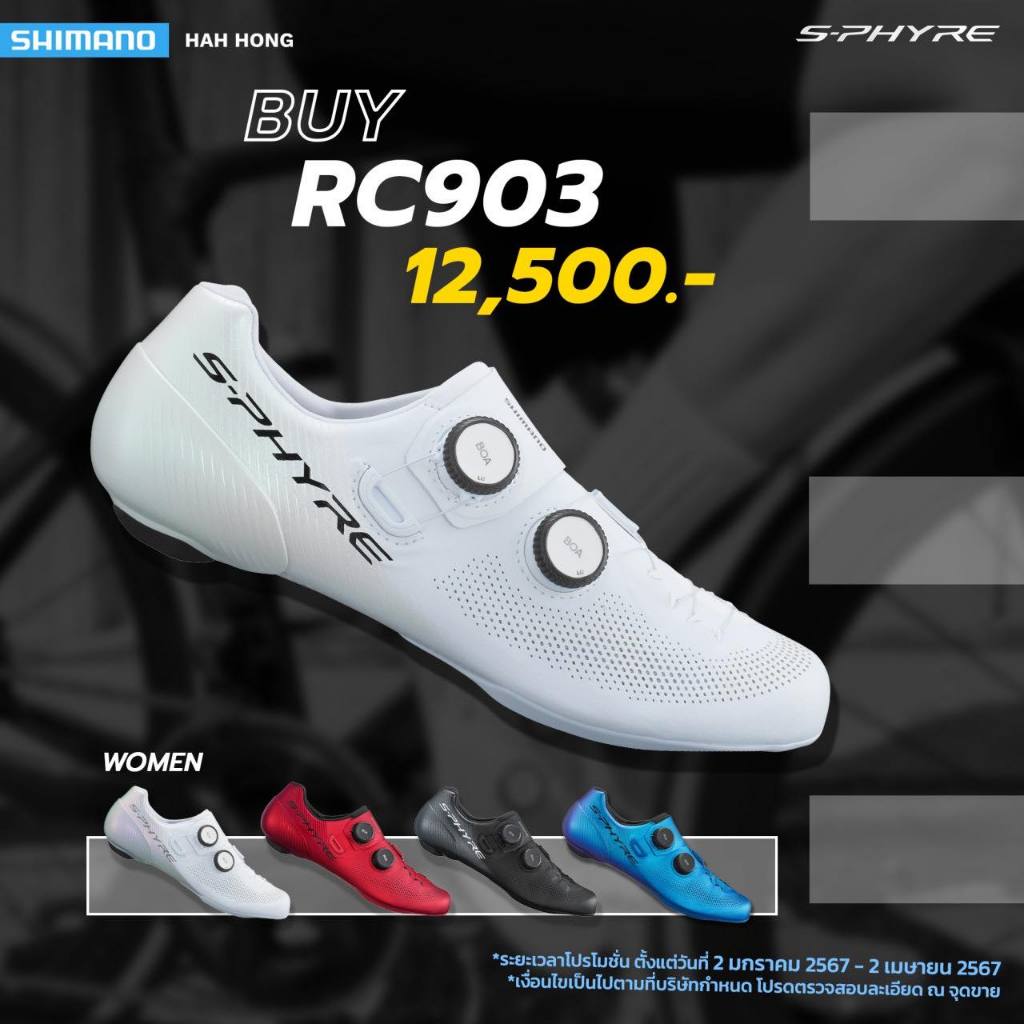 Promotion ! รองเท้าเสือหมอบ Shimano RC903 S-Phyre (หน้าเท้ากว้าง) ของ ...