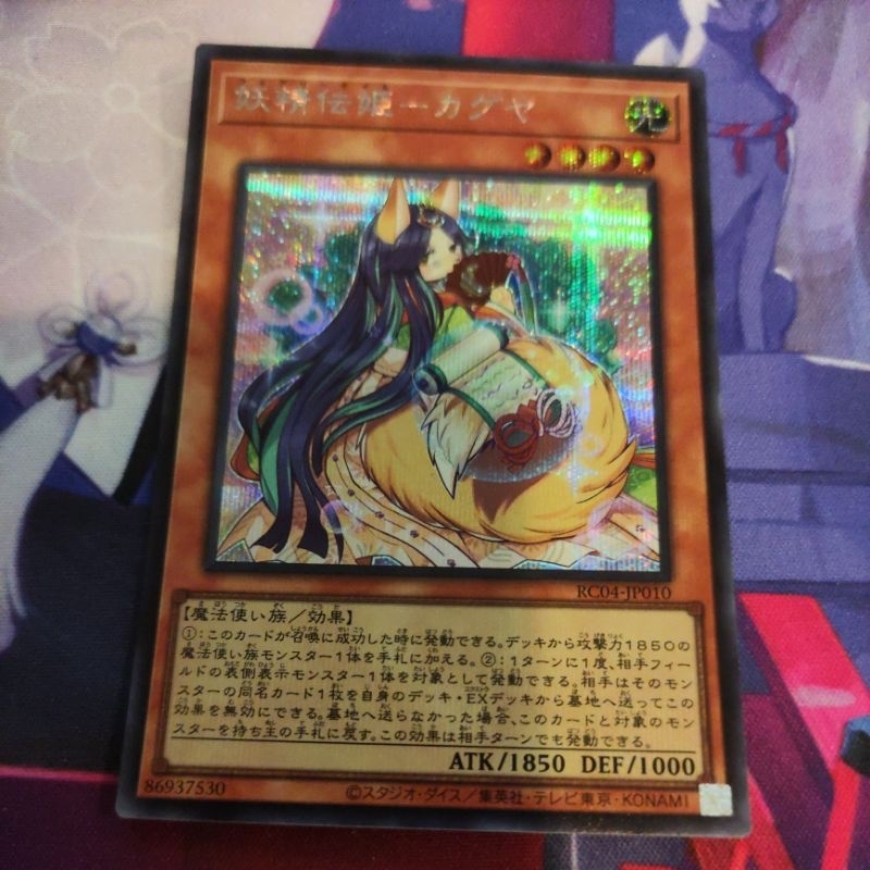 Yu-Gi-Oh [RC04] Rarity Collection Quarter Century Edition (Secret Rare) | Shopee Thailand