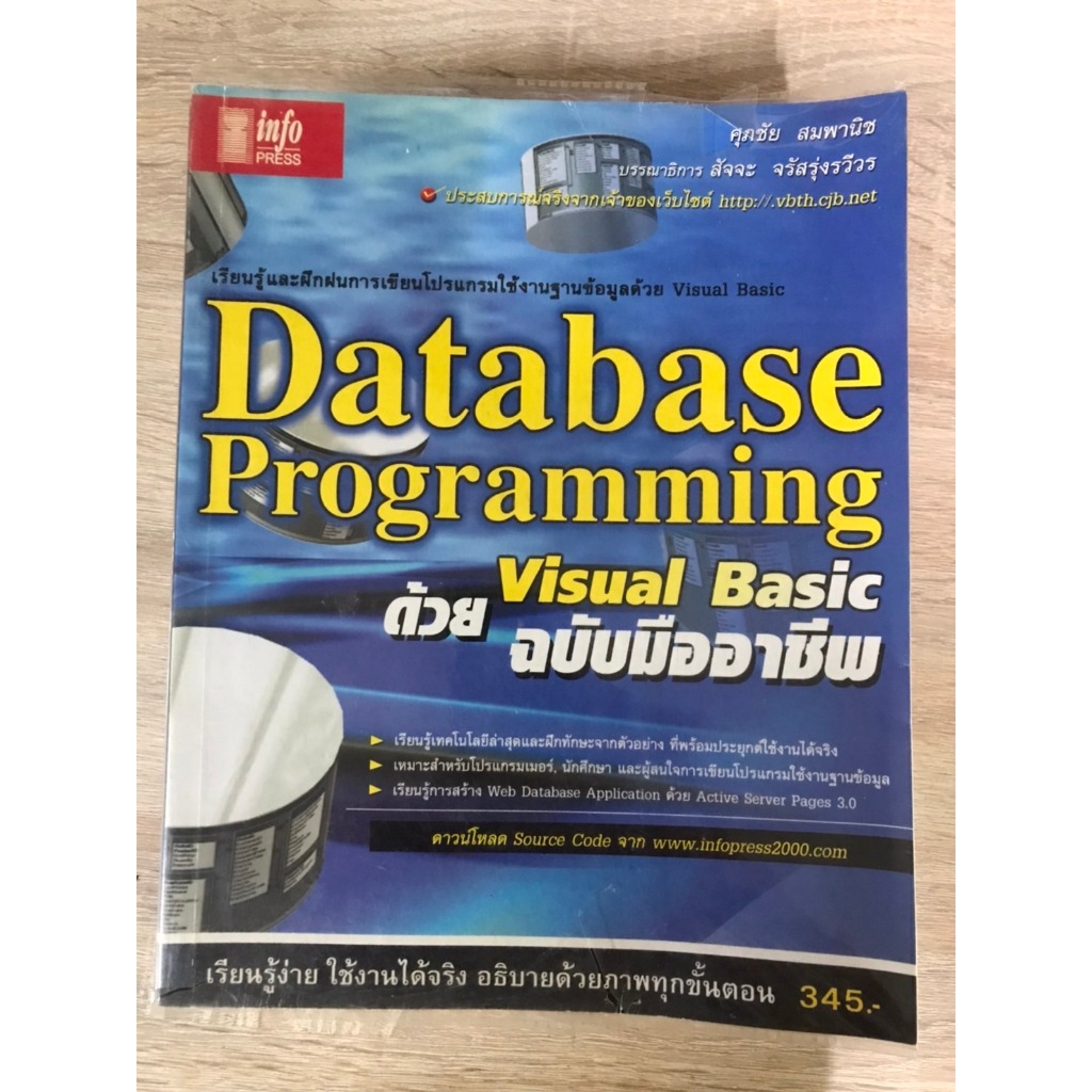 หนังสือ visual basic | Shopee Thailand