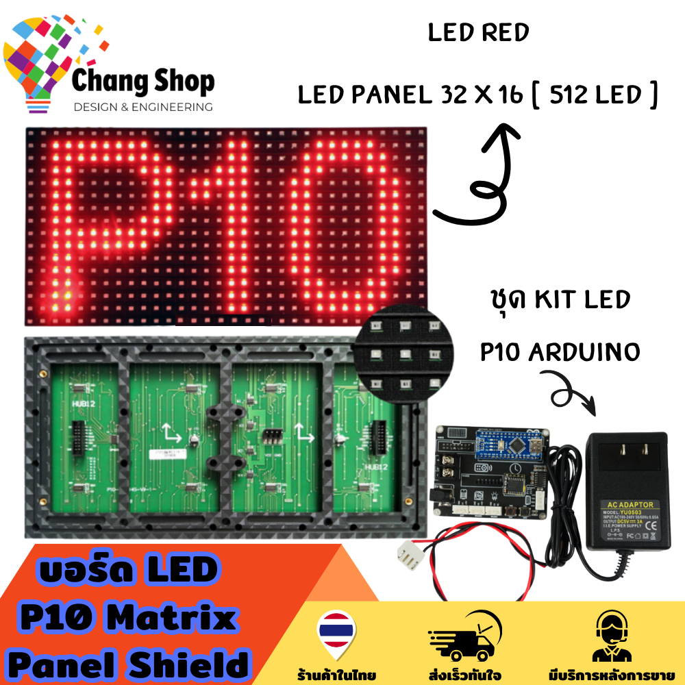 Changshop ป้ายไฟ led KIT LED P10 Arduino บอร์ด LED P10 Matrix Panel ...