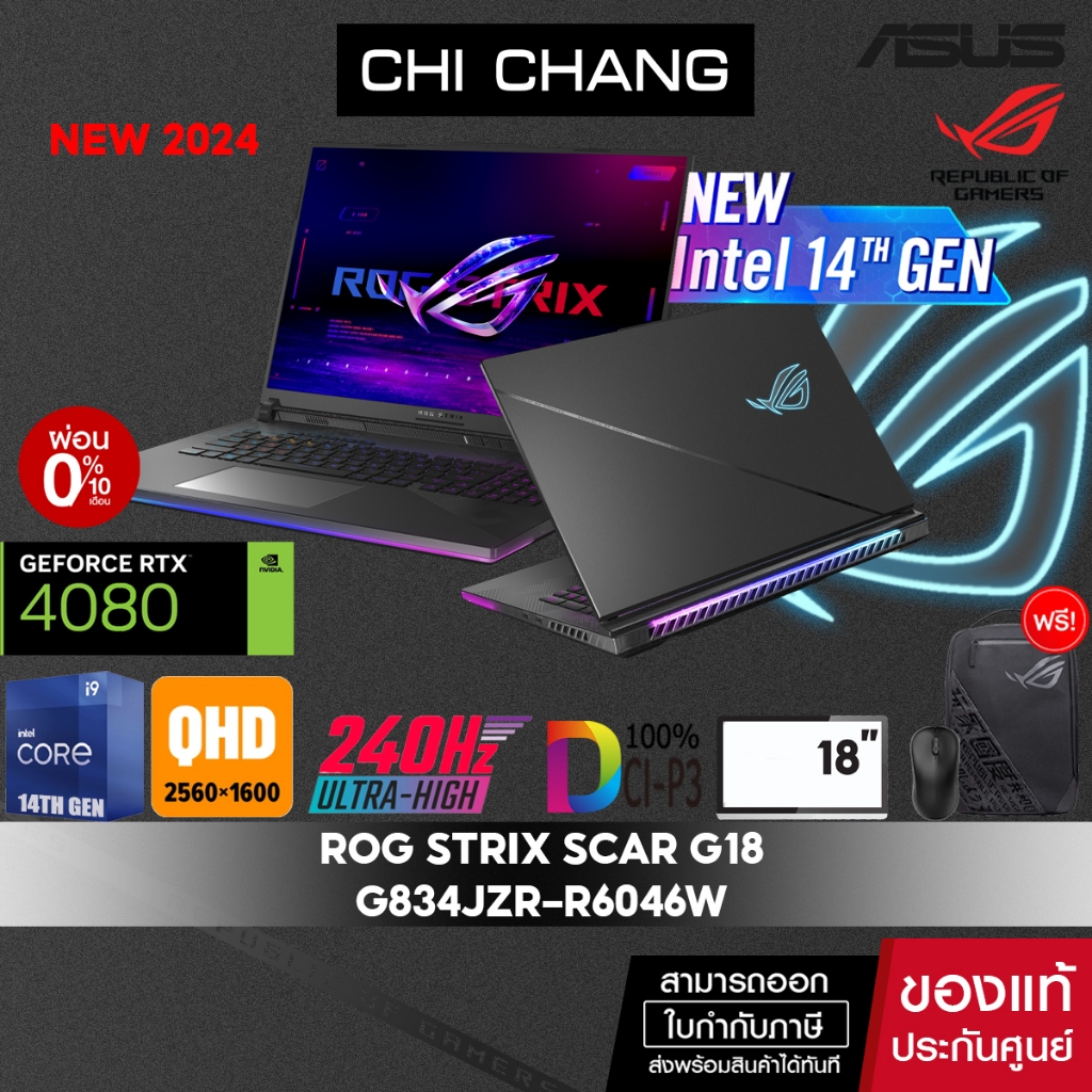 [CODE 2000OFF25 ลด 2000]เอซุส เกมมิ่ง โน๊ตบุ๊ค ASUS ROG Strix SCAR G18 ...