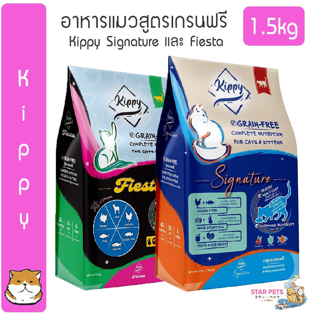 Kippy อาหารแมวสูตรเกรนฟรี สำหรับแมวอายุตั้งแต่ 4 เดือนขึ้นไป ขนาด 1.5kg | Shopee Thailand