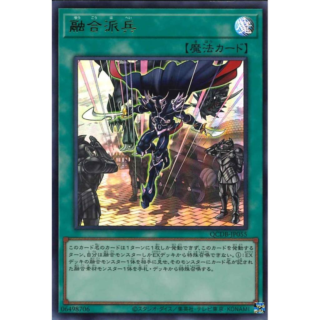 [Yugioh]การ์ดยูกิ ลิขสิทธิ์แท้ ภาษาญี่ปุ่น แยกใบ [QCDB] ระดับ UR | Shopee Thailand