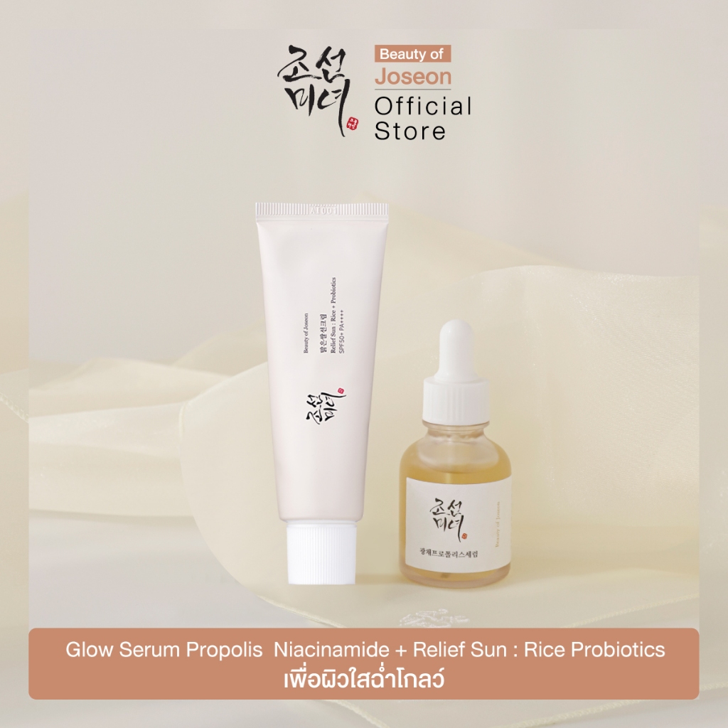 Set Beauty of Joseon Relief Sun : Rice + Probiotics SPF50+ PA++++ 50 ml ...