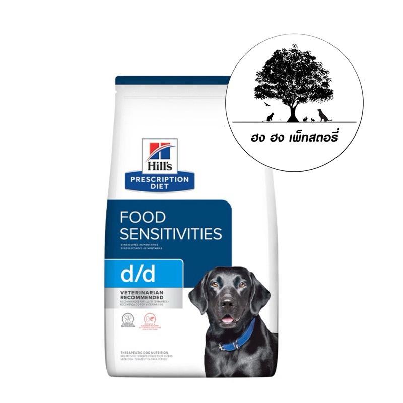 Hill's® d/d® Canine Skin Support Potato & Salmon Formula ดี/ดี เคไนน์ ...
