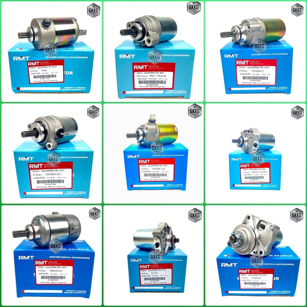 ไดร์ทสตาร์ท มอเตอร์สตาร์ท RMT HONDA YAMAHA DREAM,W100,W125,CLICK,SCOPY ...