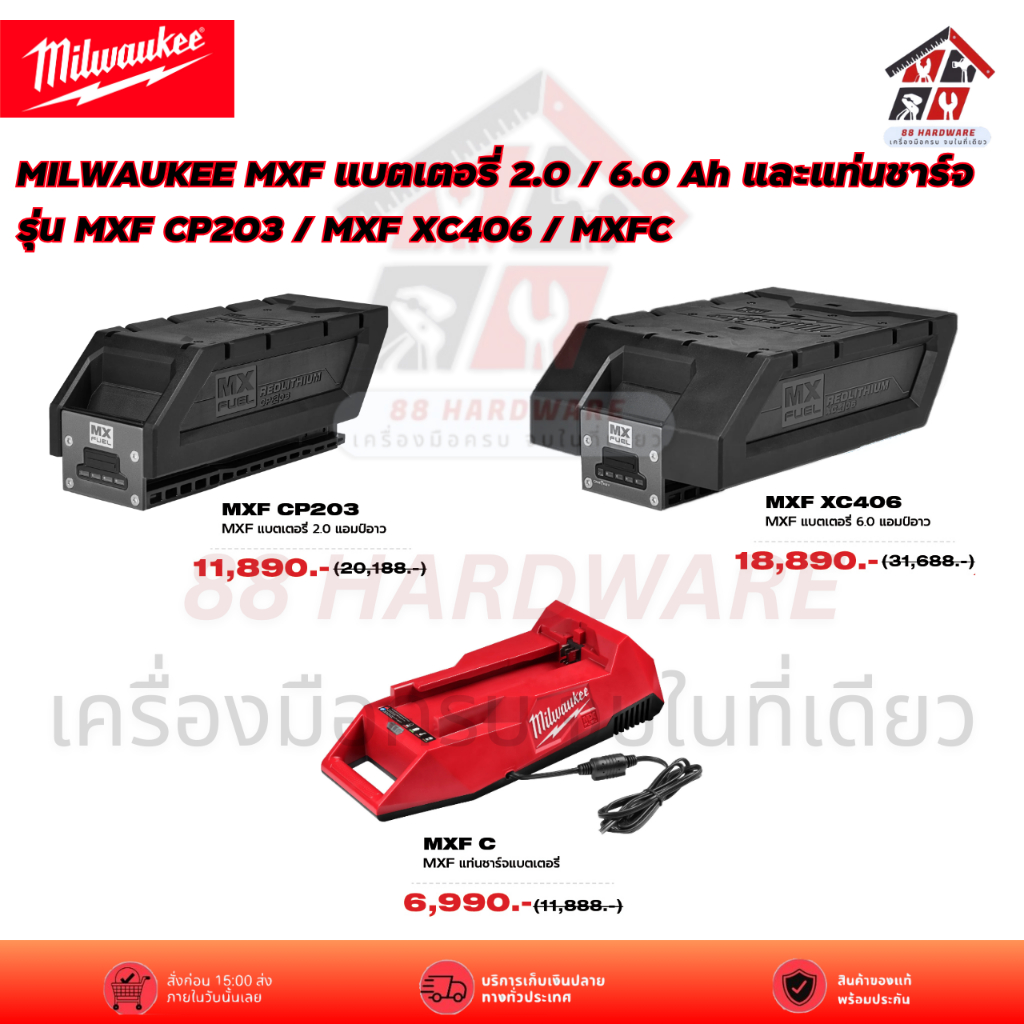 MILWAUKEE MXF แบตเตอรี่ 2.0 / 6.0 Ah และแท่นชาร์จ รุ่น MXF CP203 / MXF XC406 / MXFC | Shopee ...