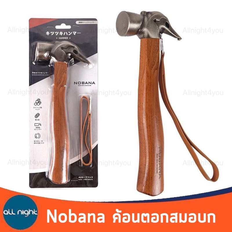 Nobana ค้อนตอกสมอบก สแตนเลสอย่างดี น้ำหนักเบา พกพาง่าย | Shopee Thailand