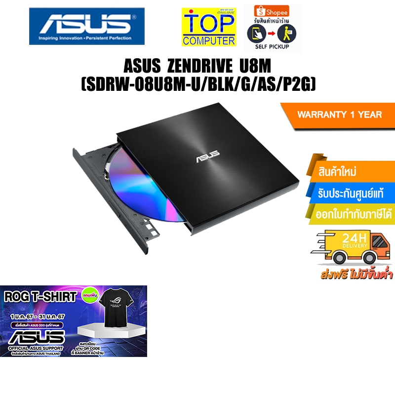 ASUS ZenDrive U8M (SDRW-08U8M-U/BLK/G/AS/P2G)/ประกัน 1 Years | Shopee ...