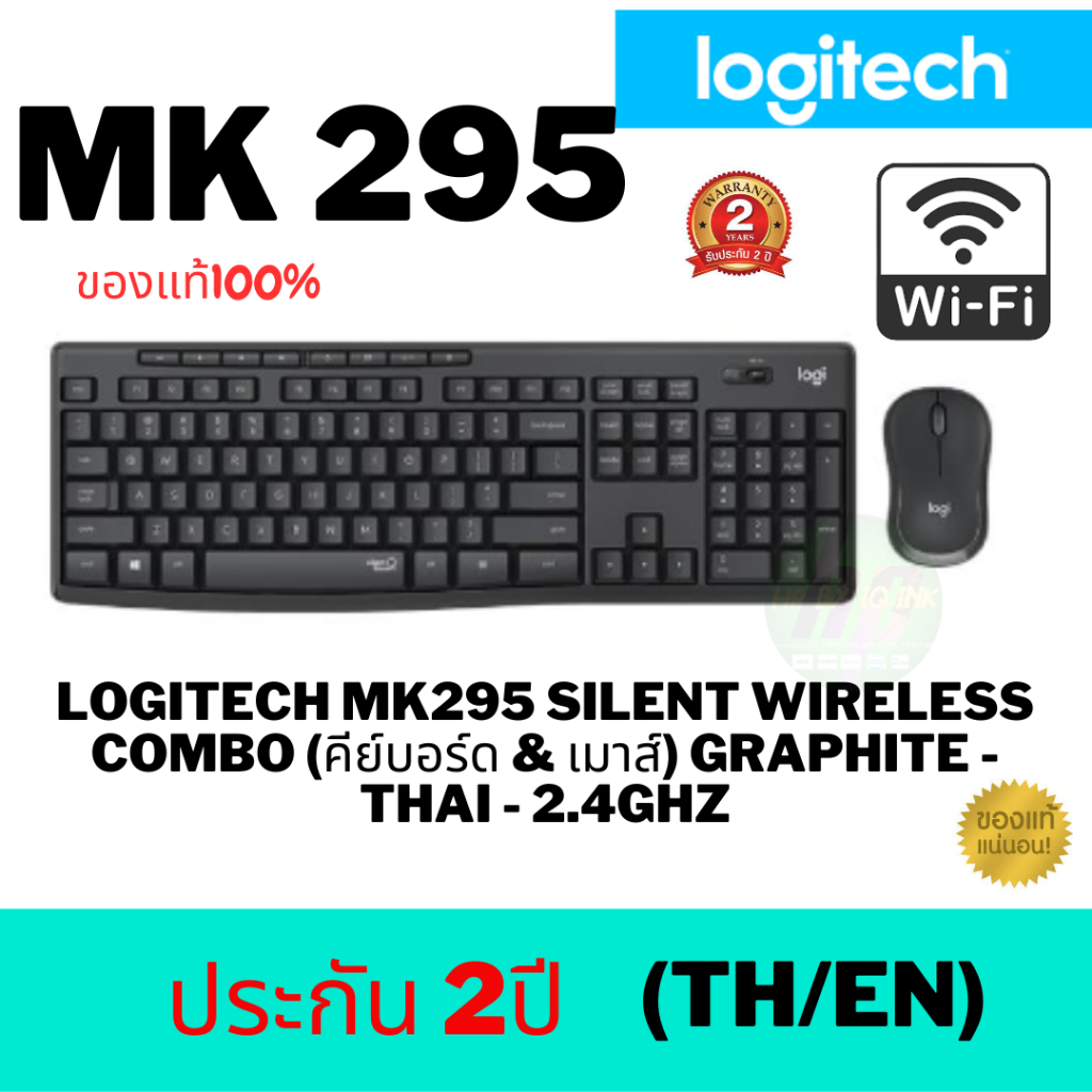 MK295 LOGITECH KEYBOARD LOGITECH MK295 WIRELESS Model : WIRELESS-MK295 ...