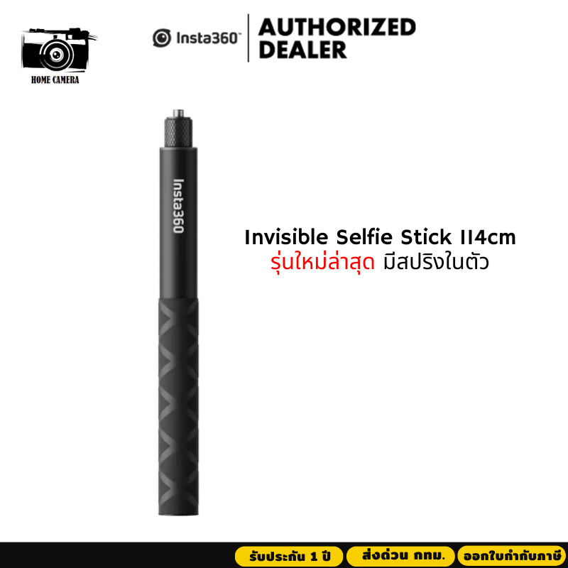 Insta360 Invisible Selfie Stick รุ่นใหม่ล่าสุด 114 cm. | Shopee Thailand