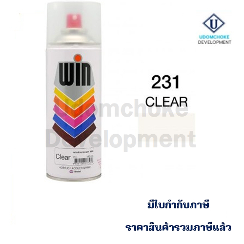 สีสเปรย์ WIN #231 CLEAR | Shopee Thailand