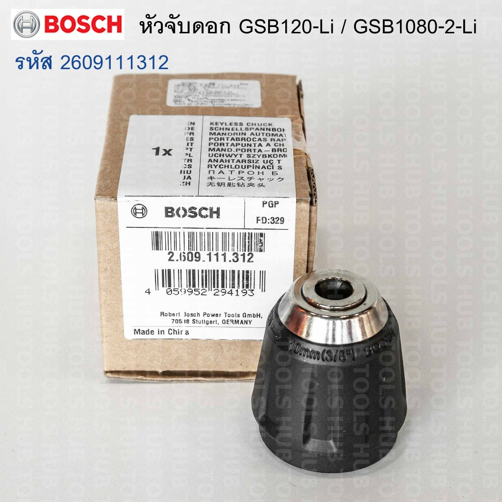 Bosch หัวจับดอกสว่าน GSB120-Li, GSB1080-2-Li รหัส 2609111312 อะไหล่(แท้ ...