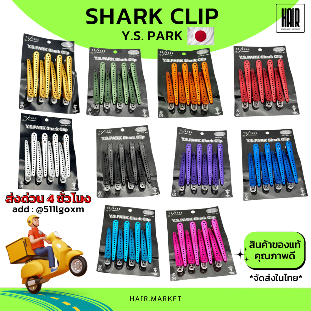 (พร้อมส่ง/ถูกที่สุด) YS Park Shark Clips 8L YS คลิปหนีบผมนำเข้าจาก ...