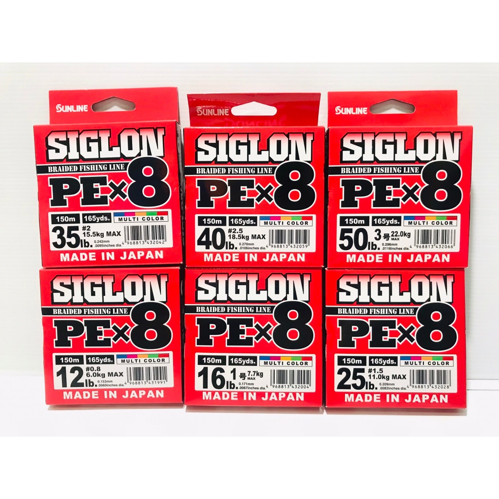 สาย Sunline Siglon Braided Fishing Line PEx8 150m / สาย PE Sunline Siglon ถัก 8 กล่องละ 150 เมตร ...