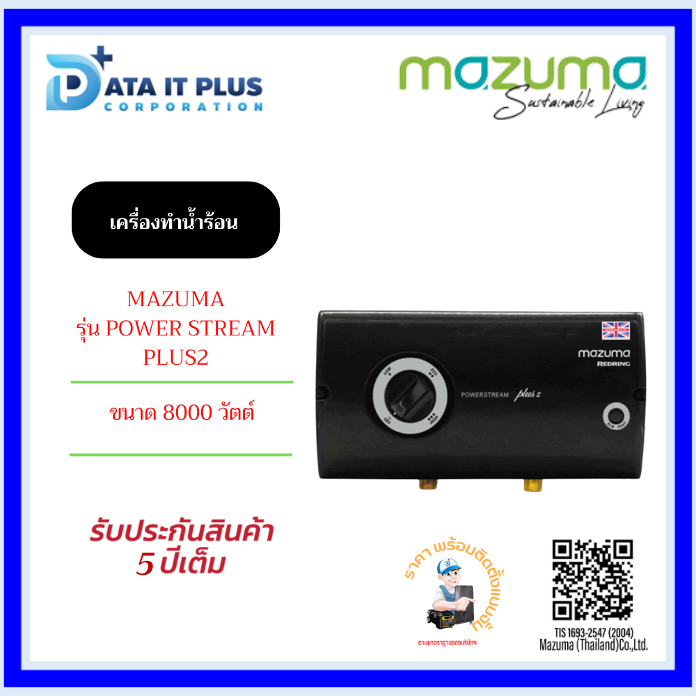 mazuma เครื่องทำน้ำร้อน รุ่น POWER STREAM PLUS 2 (8000W) BLACK | Shopee ...