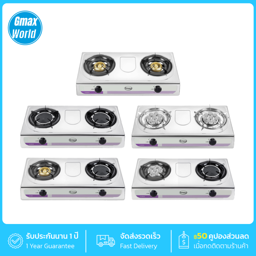 Gmax เตาแก๊สตั้งโต๊ะ 2 หัว รุ่น GL-Series หน้าสแตนเลส | Shopee Thailand