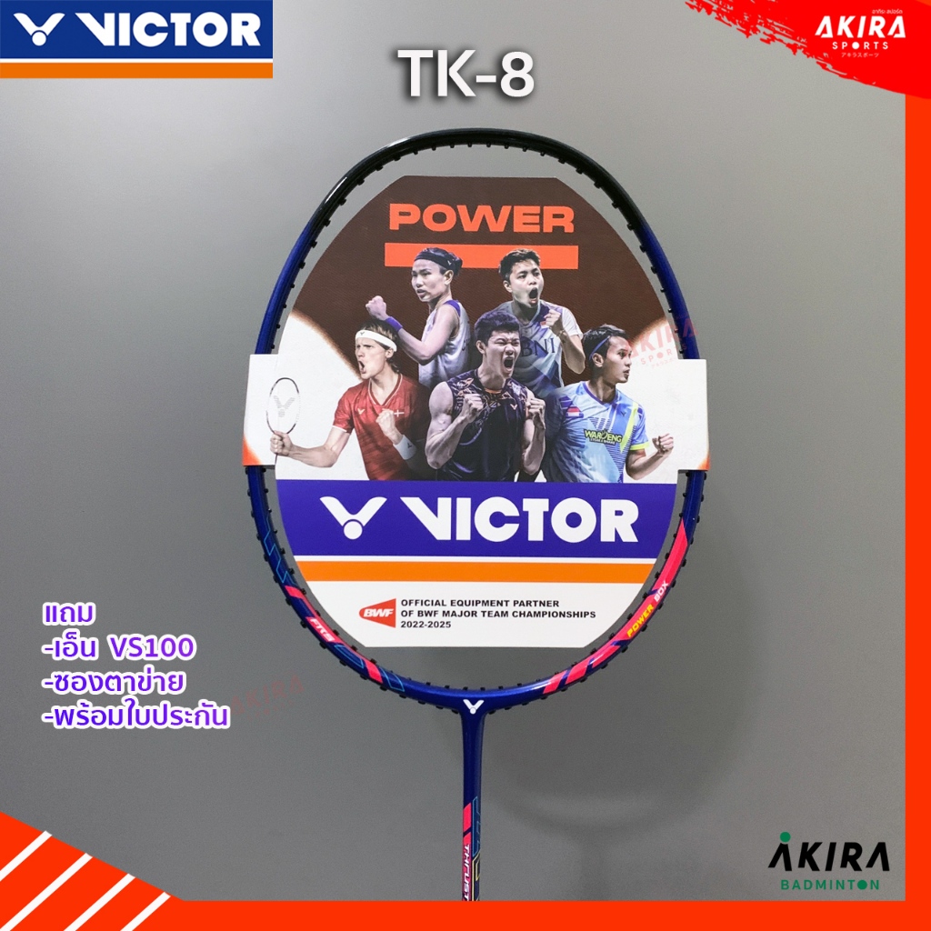 ไม้แบดมินตัน VICTOR รุ่น TK-8 4U แถมเอ็น VS100 ซองตาข่าย พร้อมใบประกันคุณภาพสินค้า ของแท้ 100% ...