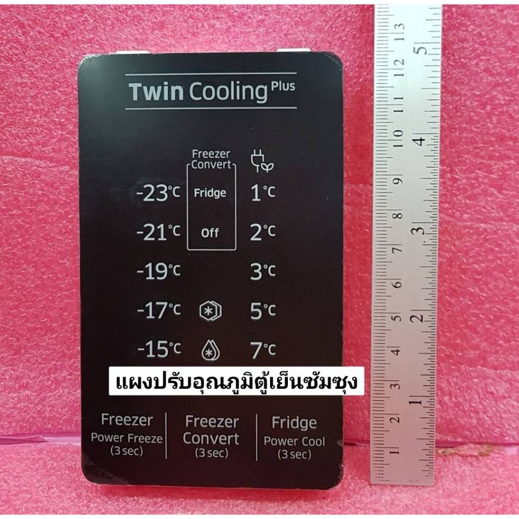 แผงปรับอุณภูมิตู้เย็นซัมซุง/อะไหล่ตู้เย็น SAMSUNG DA97-16831F ASSY ...