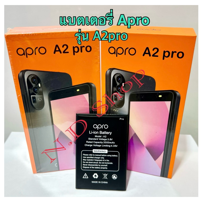 แบตเตอรี่apro แบตapro แบตเตอร์รี่มือถือ Battery apro รุ่น A2pro สินค้าใหม่ จากศูนย์ apro ...